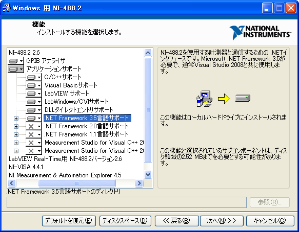 NI-488.2 - PukiWiki
